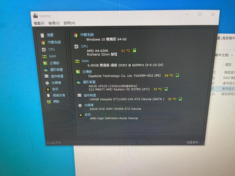 技嘉(MBB3)F2A55M-HD2主機板+AMD A4-6300(Socket FM2) | 露天市集 | 全台最大的網路購物市集