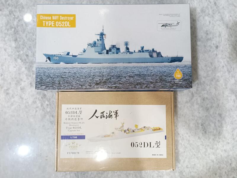 ξ 鋼鐵世界 ξ 1/700 中國海軍052DL驅逐艦+蝕刻片 | 露天市集 | 全台最大的網路購物市集