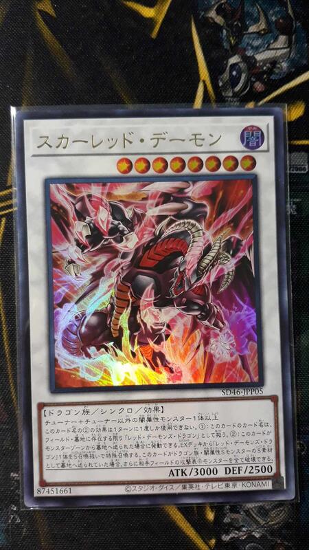 [九四賣客] SD46-JPP05 紅蓮惡魔 金亮 RM | 露天市集 | 全台最大的網路購物市集