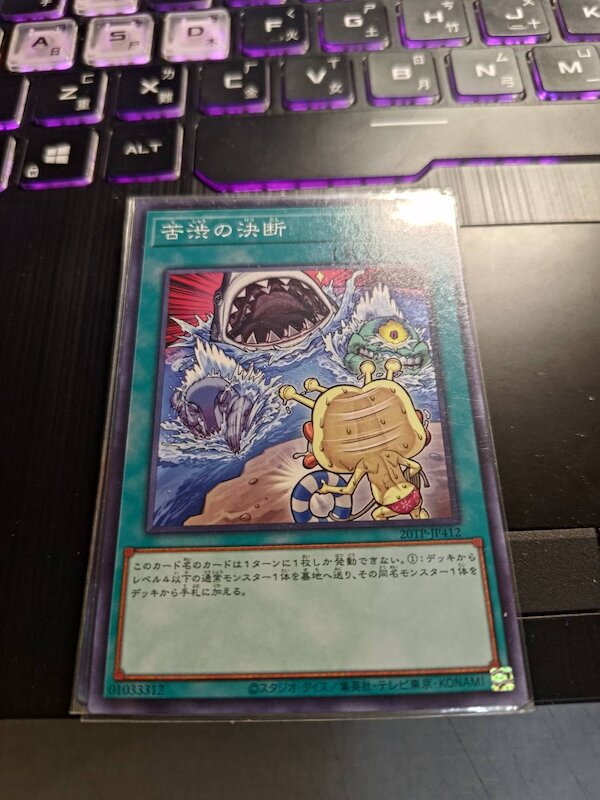 [神宣小舖]苦澀的決斷 20TP-JP412 (普卡) | 露天市集 | 全台最大的網路購物市集