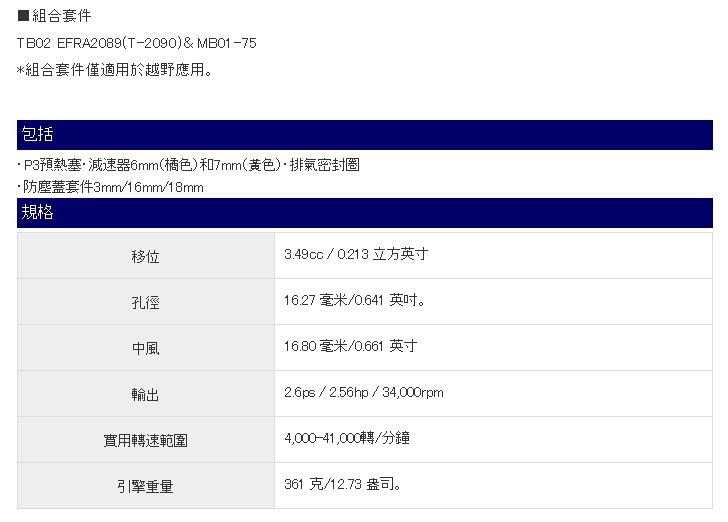 【萬板】O.S. SPEED 1EG00 MAX-B21 1/8越野車競賽級引擎 | 露天市集 | 全台最大的網路購物市集
