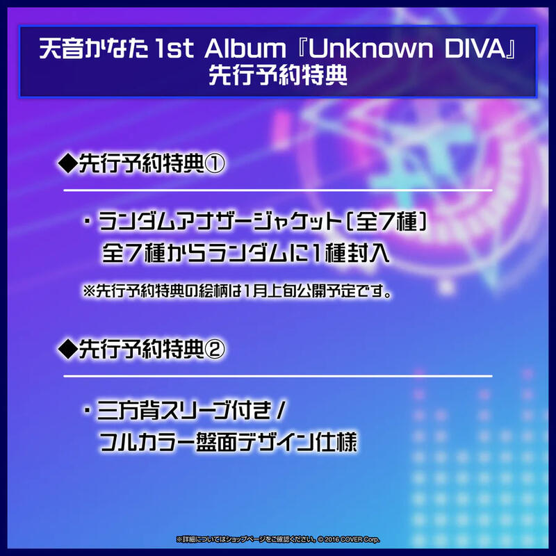 【多模君】日空免訂金 Hololive 天音彼方 天音かなた 1st Album『Unknown DIVA』專輯CD | 露天市集 | 全台最大的網路購物市集