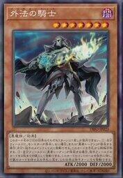 【Shine】遊戲王 DIFO-JP023 外法的騎士 (亮面) | 露天市集 | 全台最大的網路購物市集