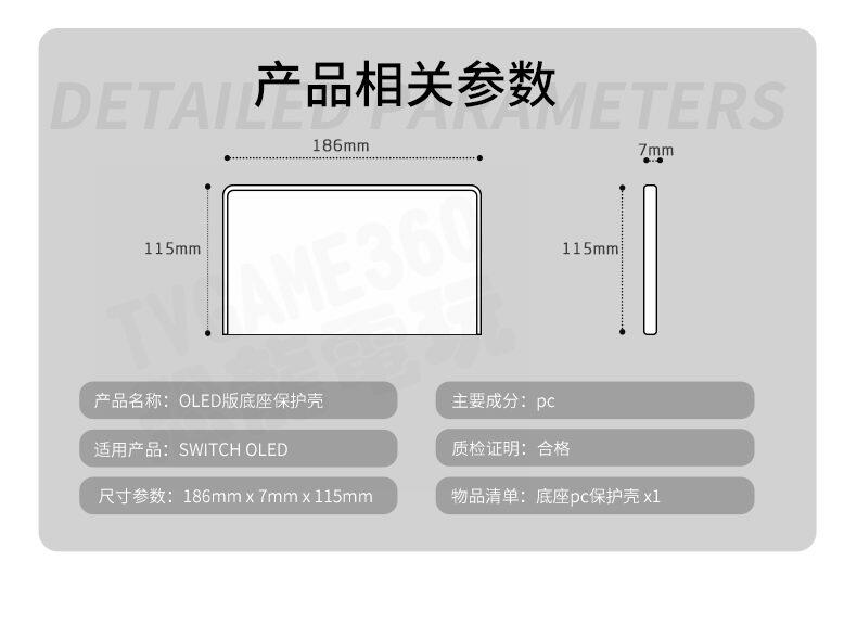 任天堂 SWITCH NS OLED 良值 電視充電底座專用 透明保護殼 L583【台中恐龍電玩】 | 露天市集 | 全台最大的網路購物市集