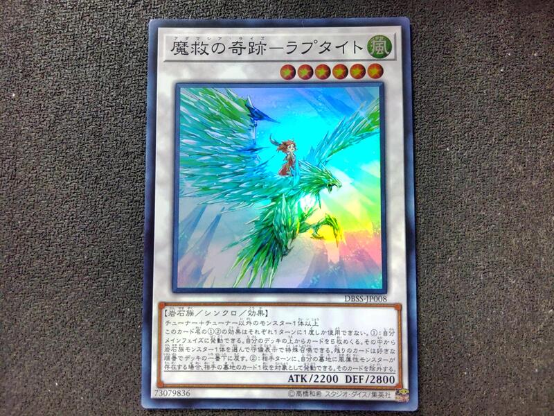 (新世界) DBSS-JP008 魔救的奇蹟 隼石 亮面 99-97分 | 露天市集 | 全台最大的網路購物市集