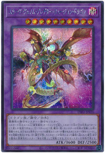 【樂遊wow】韓紙 DIFO-JP036 飢餓毒捕食融合龍 (半鑽) | 露天市集 | 全台最大的網路購物市集