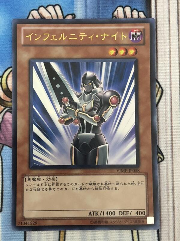 有點名 遊戲王 日紙 VJMP-JP058 無限地獄騎士 金亮 | 露天市集 | 全台最大的網路購物市集