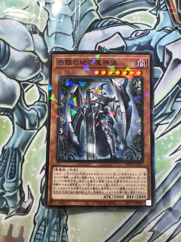 （煉獄卡店）DBTM-JP015 白銀之城的魔神像 普卡 普鑽 | 露天市集 | 全台最大的網路購物市集