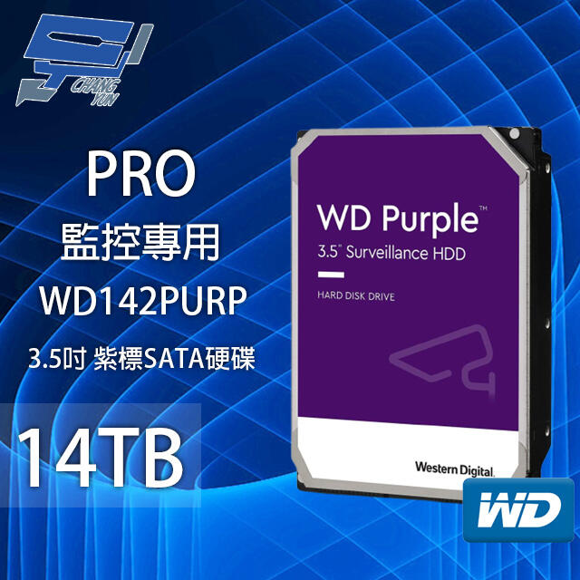 昌運監視器 WD142PURP (WD141PURP) WD紫標 PRO 14TB 3.5吋 監控專用(系統)硬碟 | 露天市集 | 全台最大 ...