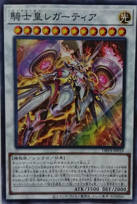遊戲王 單卡 DBVS-JP019 百夫騎士團 騎士皇勒加提亞 亮面 (全新未使用) | 露天市集 | 全台最大的網路購物市集