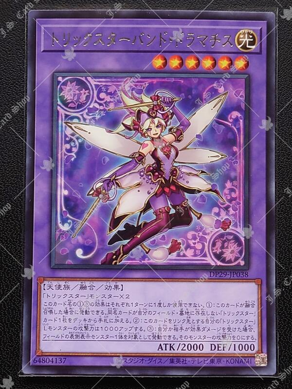 《J.S.卡鋪》DP29-JP038 花樣明星樂團鼓手鐵線蓮 (銀字) | 露天市集 | 全台最大的網路購物市集