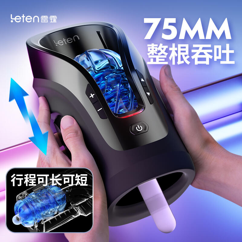 【OGC情趣用品】LETEN。炮王 奢享版 36絕技 伸縮活塞電動飛機杯 | 露天市集 | 全台最大的網路購物市集