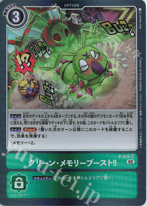 【Shine】數碼寶貝 DTCG 【RB01】P-038 (SR) 綠色・記憶體提升‼ | 露天市集 | 全台最大的網路購物市集