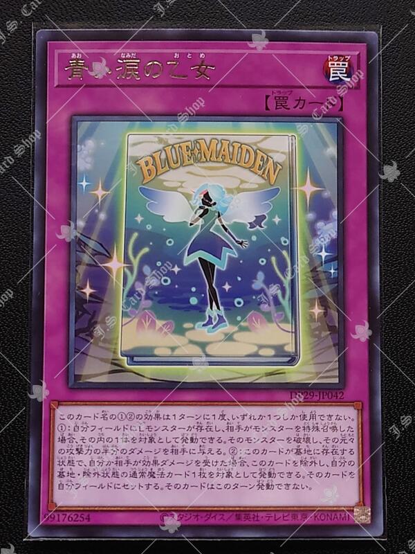 《J.S.卡鋪》DP29-JP042 藍色眼淚的少女 (銀字) | 露天市集 | 全台最大的網路購物市集