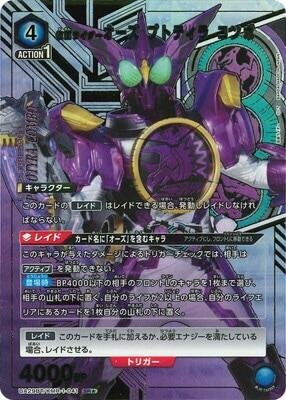 UA29BT/KMR-1-041 SR★ 假面騎士OOO 恐龍聯組 | 露天市集 | 全台最大的網路購物市集