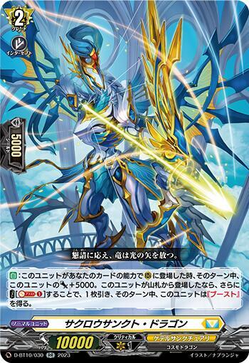 【SJ卡鋪】VG先導者 D-BT10/030 RR | 露天市集 | 全台最大的網路購物市集