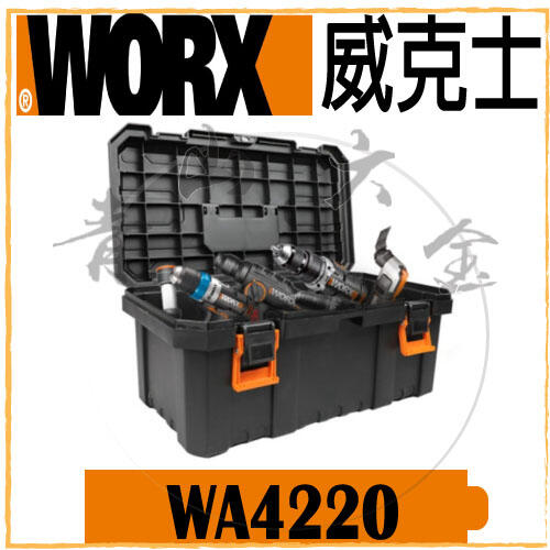 『青山六金』現貨 WORX 威克士 工具分層收納箱 WA4220 雙層分納 收納箱 490*275*220mm | 露天市集 | 全台最大的 ...