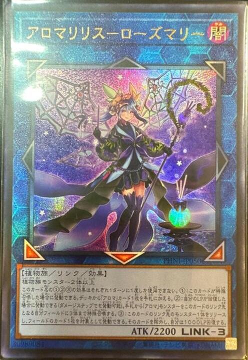 【伯明罕】PHNI-JP050 芳香魔女 迷迭香 (浮雕/凸版) | 露天市集 | 全台最大的網路購物市集