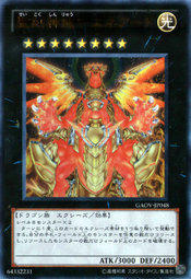 萬隆達﹡708 GAOV-JP048 聖刻神龍-九柱神(金亮) | 露天市集 | 全台最大的網路購物市集