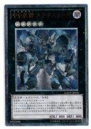 萬隆達﹡708 GAOV-JP050 甲蟲裝機 超巨大鹿角鍬形蟲 (浮雕) | 露天市集 | 全台最大的網路購物市集