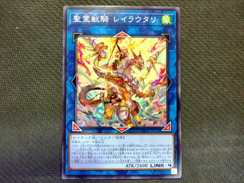 (新世界) TW01-JP124 聖靈獸騎 風之同胞 普卡 99-97分 | 露天市集 | 全台最大的網路購物市集