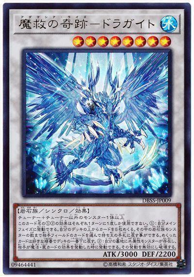【名人堂】 遊戲王DBSS-JP009 魔救的奇蹟 龍石 (金亮) | 露天市集 | 全台最大的網路購物市集