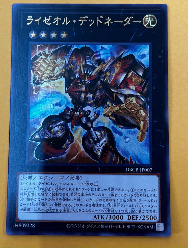 凱蒂卡舖 遊戲王 DBCB-JP007 雷熱渦爐 絕命導爆 金亮 | 露天市集 | 全台最大的網路購物市集