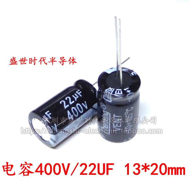 優質全新 直插電解電容400V22UF 22UF 400v 體積13*20mm 電解電容 197-00926 | 露天市集 | 全台最大的網路購物市集