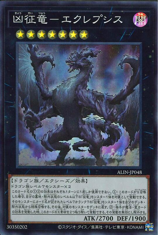 ALIN-JP048 凶征龍 日蝕 (韓紙亮面) | 露天市集 | 全台最大的網路購物市集