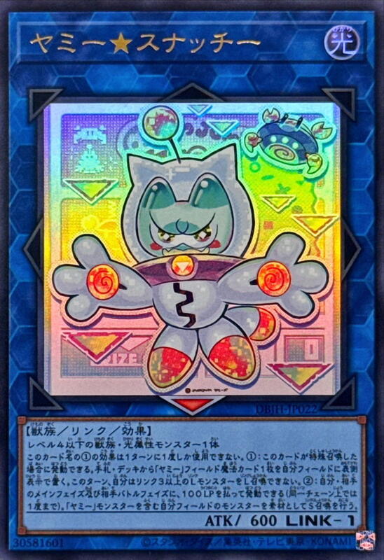 ~冬櫻小舖~ 遊戲王 DBJH-JP022 美味獸★捕爪 (金亮) | 露天市集 | 全台最大的網路購物市集