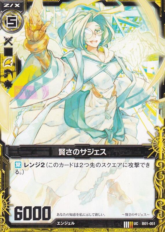 [櫻工坊] Z/X ZX 與異世界的邂逅 B01-051 UC卡 賢明的賢者 (ソガミナベ) | 露天市集 | 全台最大的網路購物市集