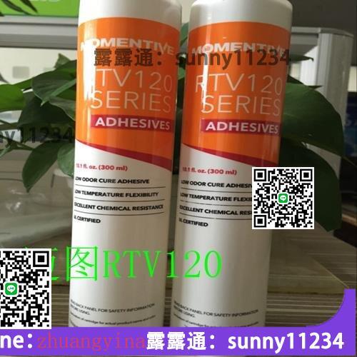 原廠 東芝 邁圖RTV128 Momentive邁圖128 有機矽 300ml包裝 露天市集 全臺最大的網 | 露天市集 | 全台最大的網路購物市集