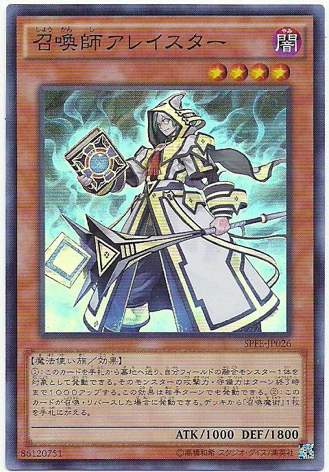 ~卡司魔~ 遊戲王 日紙 SPFE-JP026 召喚師 阿萊斯特 (亮面) 搜尋 LVP1-JP099 | 露天市集 | 全台最大的網路購物市集