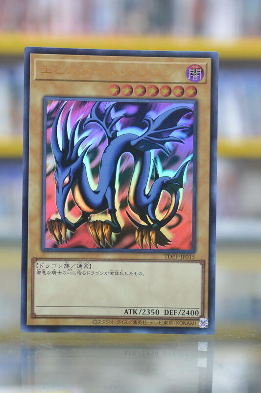 ★南★ 遊戲王 TDPP-JP015 邪惡騎士龍 金亮 --台南現貨 | 露天市集 | 全台最大的網路購物市集