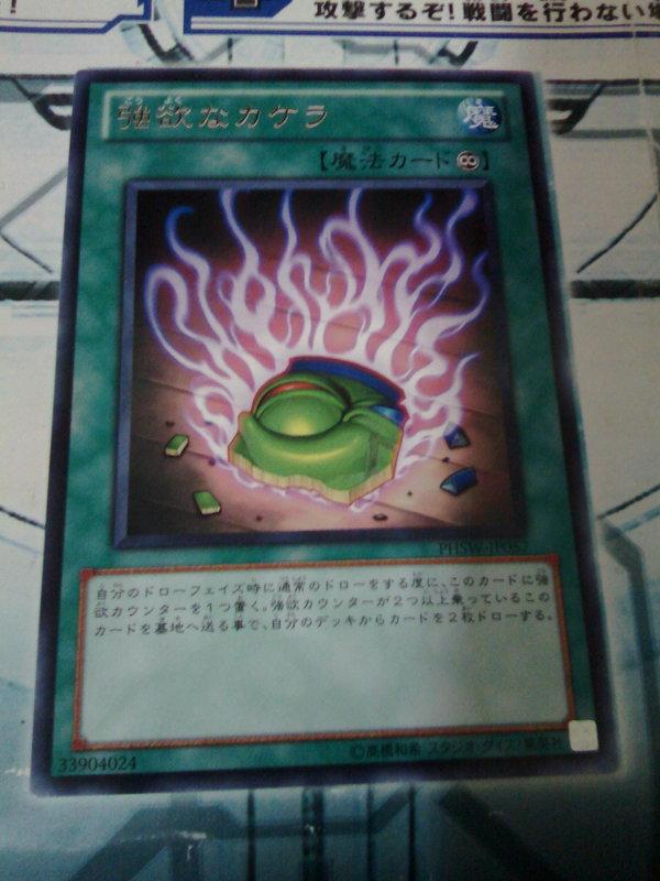 【旺旺卡鋪】遊戲王 日版 銀字 PHSW-JP057 強欲的碎片 | 露天市集 | 全台最大的網路購物市集