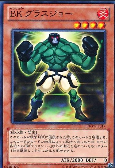 萬隆達﹡遊戲王 804 LTGY-JP017 DP28-JP040 BK 燃燒拳手 不堪一擊拳手 (普卡) | 露天市集 | 全台最大的網路購物市集