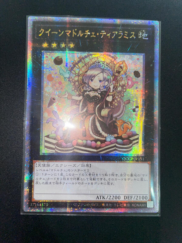 {Toys賣場} 遊戲王（現貨韓紙金鑽25th）QCCP-JP151 魔式甜點皇后 后冠提拉米蘇 | 露天市集 | 全台最大的網路購物市集