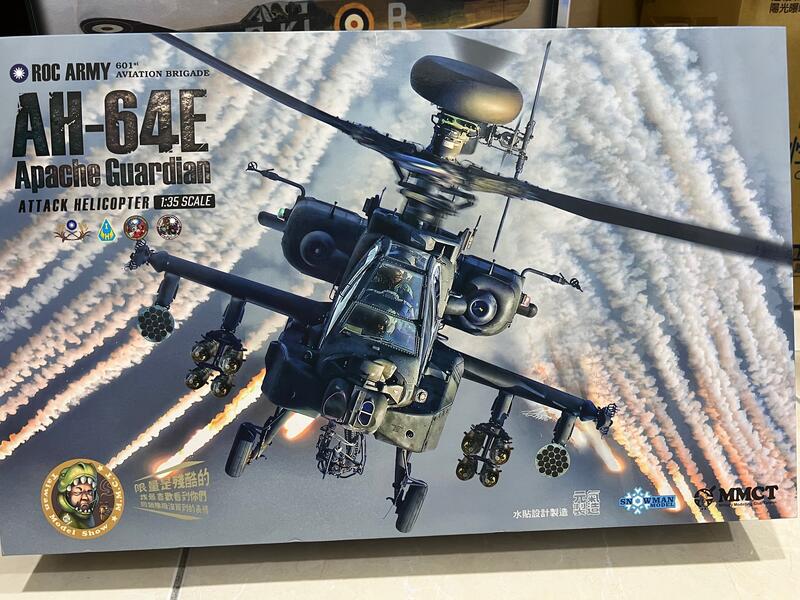 （現貨）代友出售SNOWMAN 1/35 中華民國陸軍 AH-64E 阿帕契攻擊直升機 | 露天市集 | 全台最大的網路購物市集