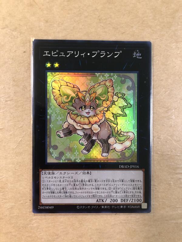 《青蘋果》 DBAD-JP016 超純愛獸 胖嘟妖精 (亮面) | 露天市集 | 全台最大的網路購物市集