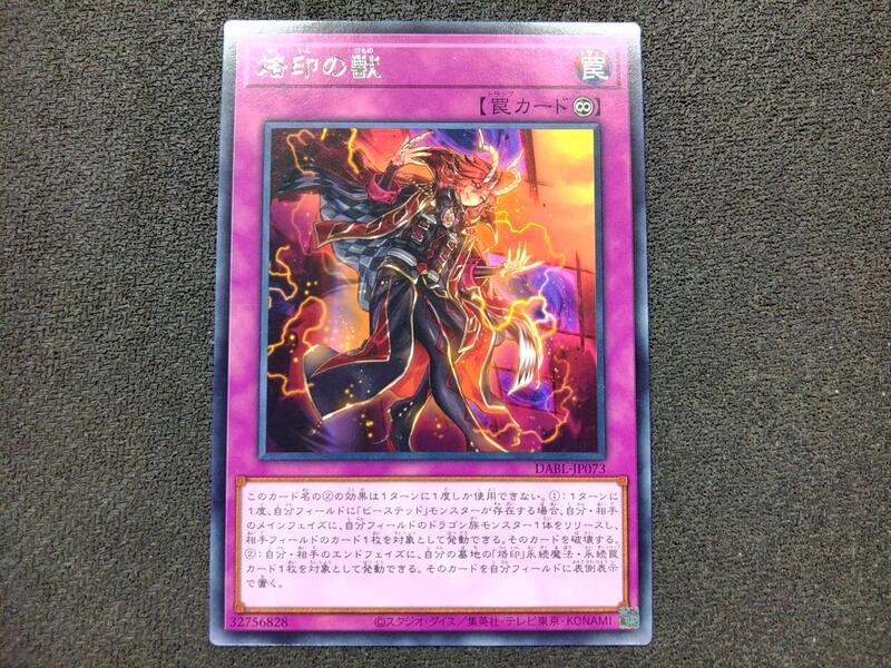 (新世界) DABL-JP073 烙印之獸 銀字 99-95分 | 露天市集 | 全台最大的網路購物市集