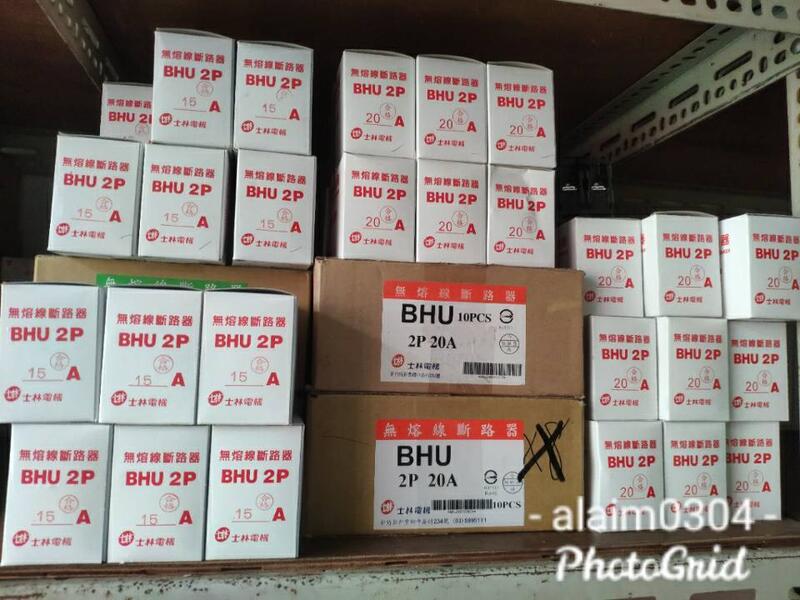 士林 BHU 2P 15A 20A 30A 40A 50A 220V/10kA 無熔絲斷路器 無熔線斷路器 分電盤用 | 露天市集 | 全台最大的網路購物市集