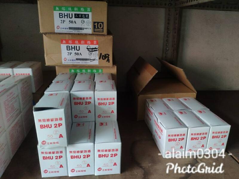 士林 BHU 2P 15A 20A 30A 40A 50A 220V/10kA 無熔絲斷路器 無熔線斷路器 分電盤用 | 露天市集 | 全台最大的網路購物市集