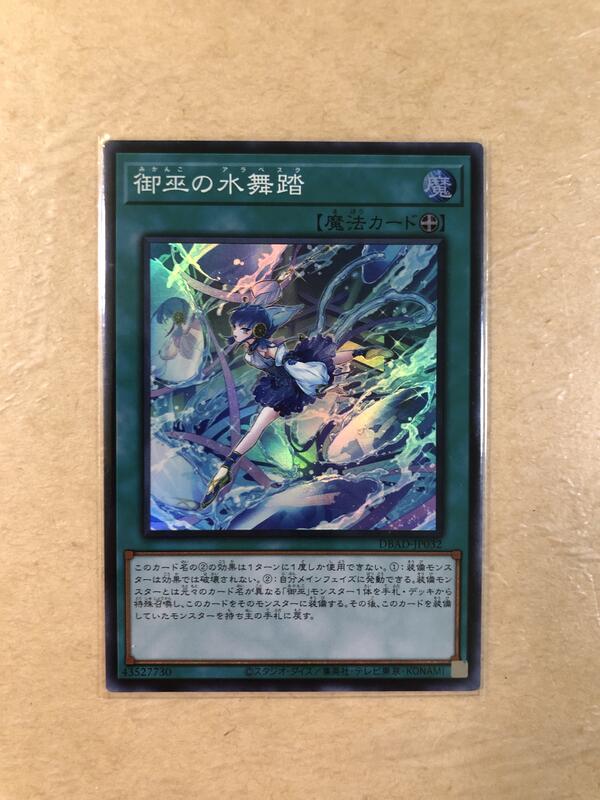 《青蘋果》【缺貨中】 DBAD-JP032 御巫的水舞踏 (亮面) | 露天市集 | 全台最大的網路購物市集