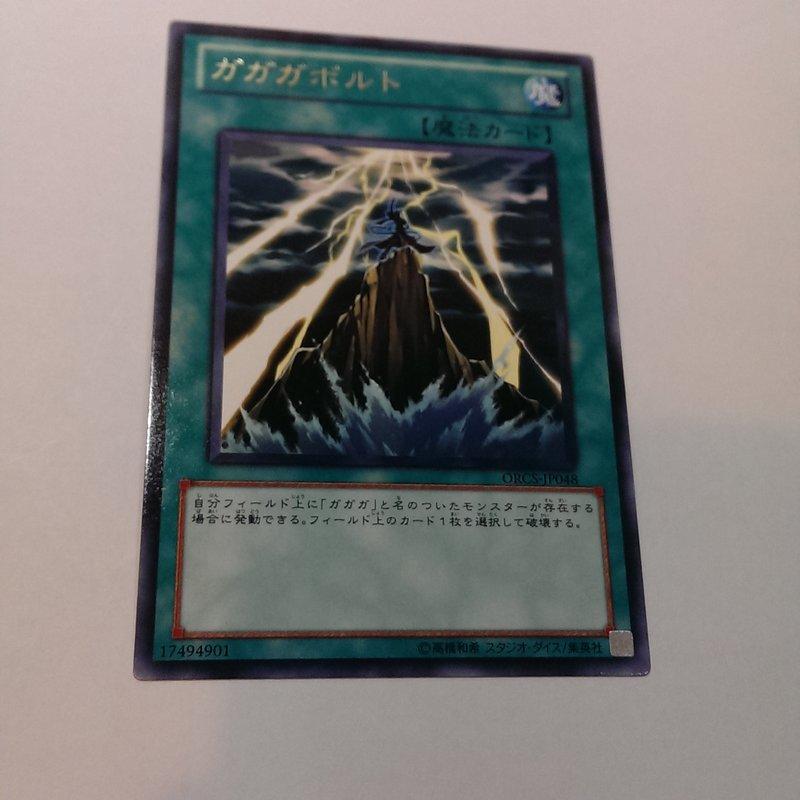 遊戲王 707 ORCS-JP048 我我我雷擊 (銀字) (95分) | 露天市集 | 全台最大的網路購物市集