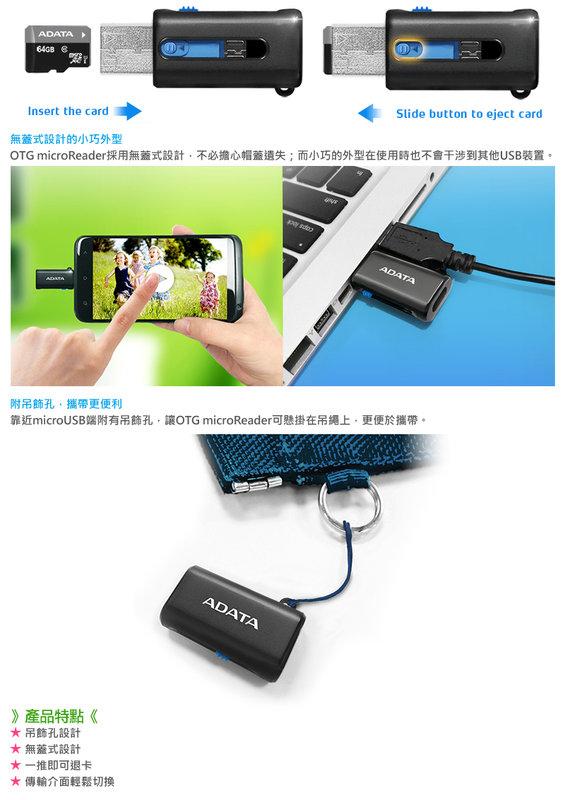 [3C倉庫]ADATA 威剛 OTG Micro Reader 迷你讀卡機《黑>>適用Android手機 | 露天市集 | 全台最大的網路購物市集