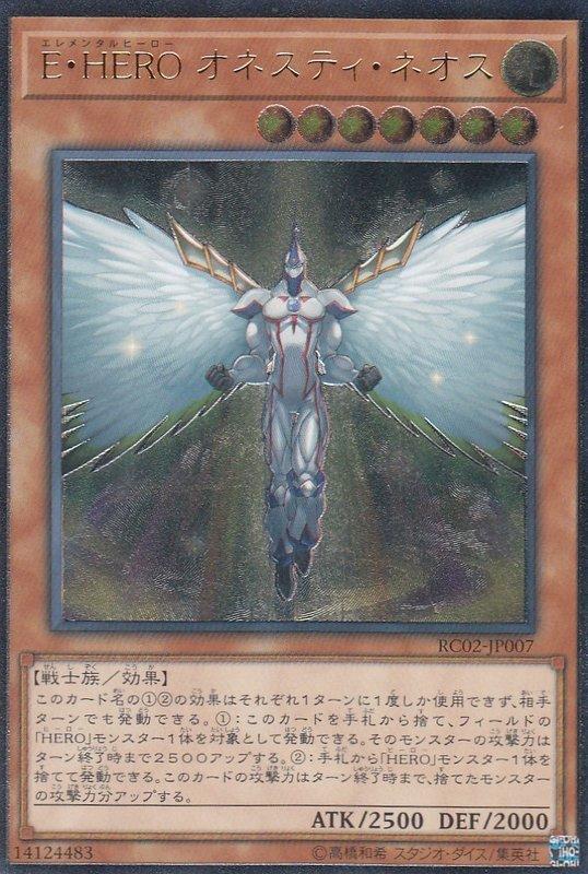 萬隆達*遊戲王 RC02-JP007 誠實新生人 (凸版/浮雕) 初期傷*微白邊 搜尋:20AP-JP005 | 露天市集 | 全台最大的網路購物市集