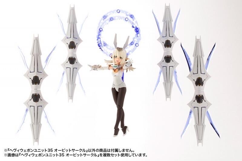 壽屋 M.S.G 武裝零件 MH35 軌道環 組裝模型 (04617) | 露天市集 | 全台最大的網路購物市集