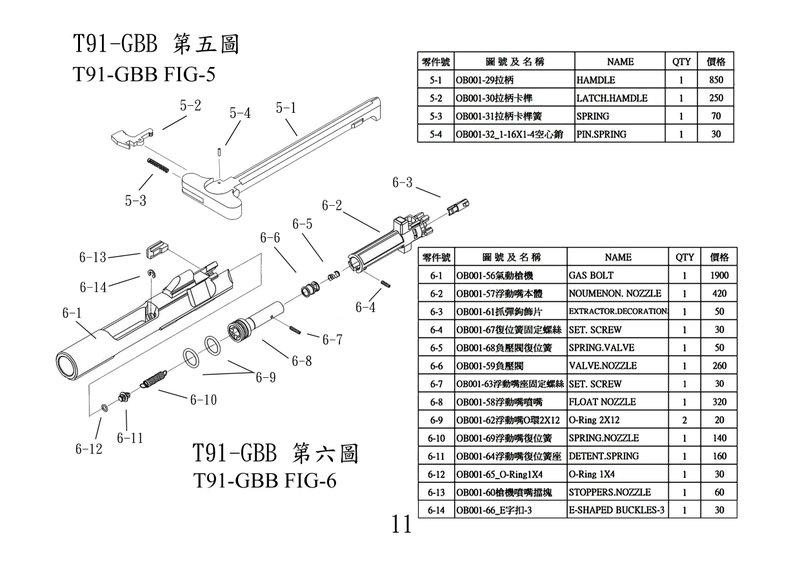 【OB工作室】-國魂T91系列-T91氣動槍機組合件 | 露天市集 | 全台最大的網路購物市集