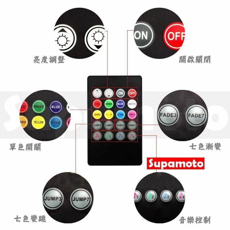 -Supamoto- T10 RGB 變色 遙控 LED DRL 漸變 爆閃 七彩 遙控器 5050 日行燈 晝行燈 | 露天市集 | 全台最大的網路購物市集