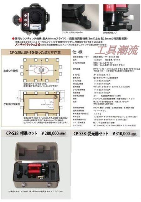[工具潮流]含稅 稅前55000 日本原裝製造 日本 RIZUMU CP-S38 4V4H 體積更小光線更亮 特價中 | 露天市集 | 全台最大的網路購物市集